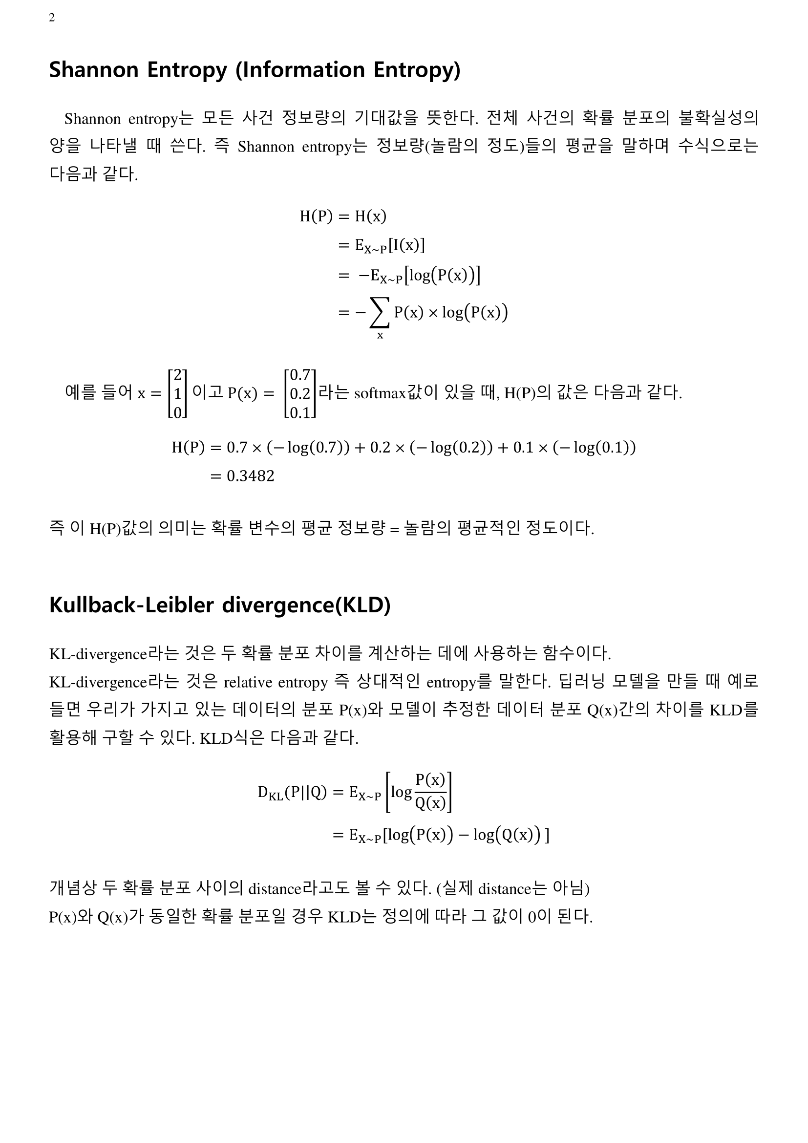 Softmax & Cross Entropy | CV Researcher