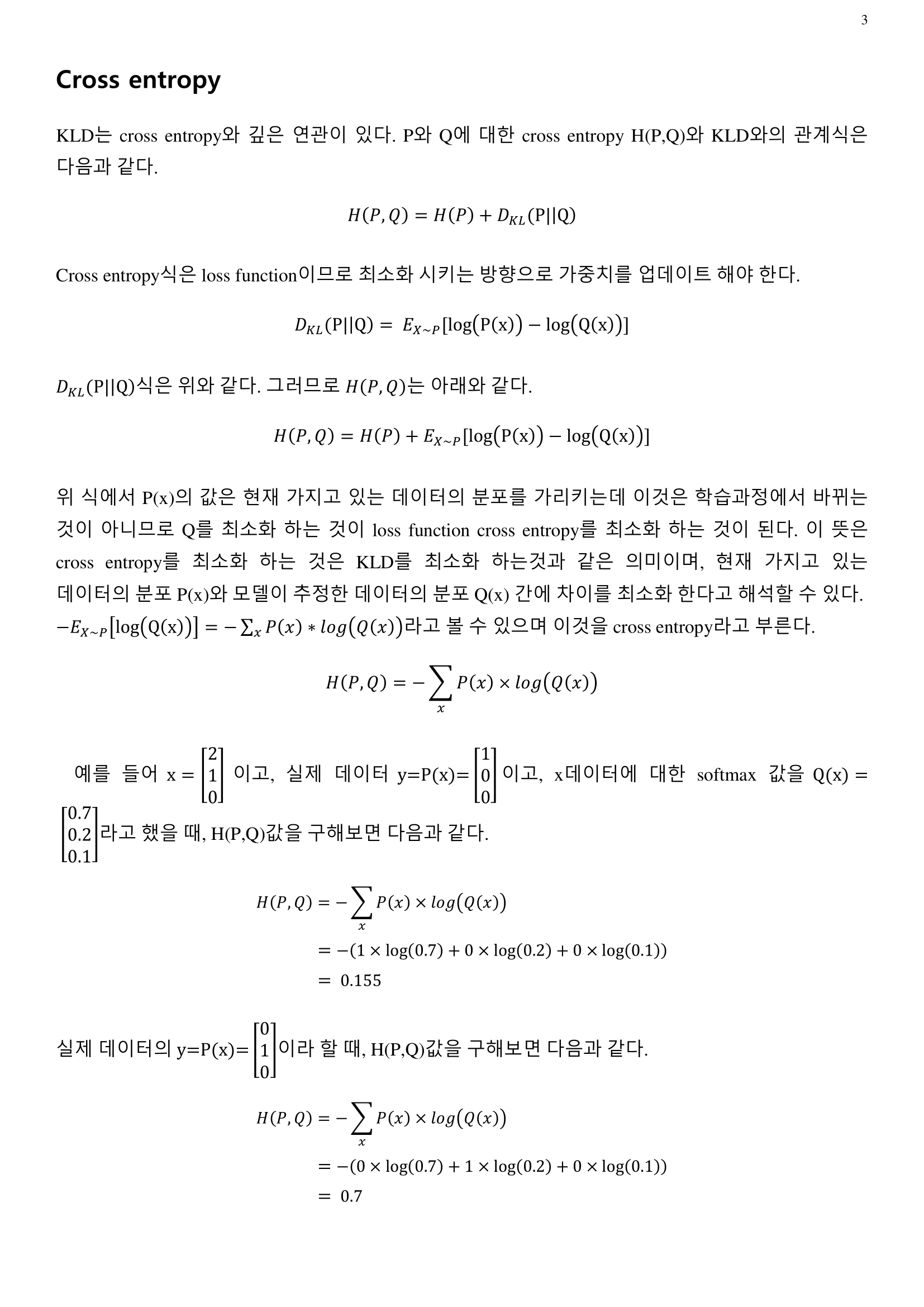 Softmax & Cross Entropy | CV Researcher