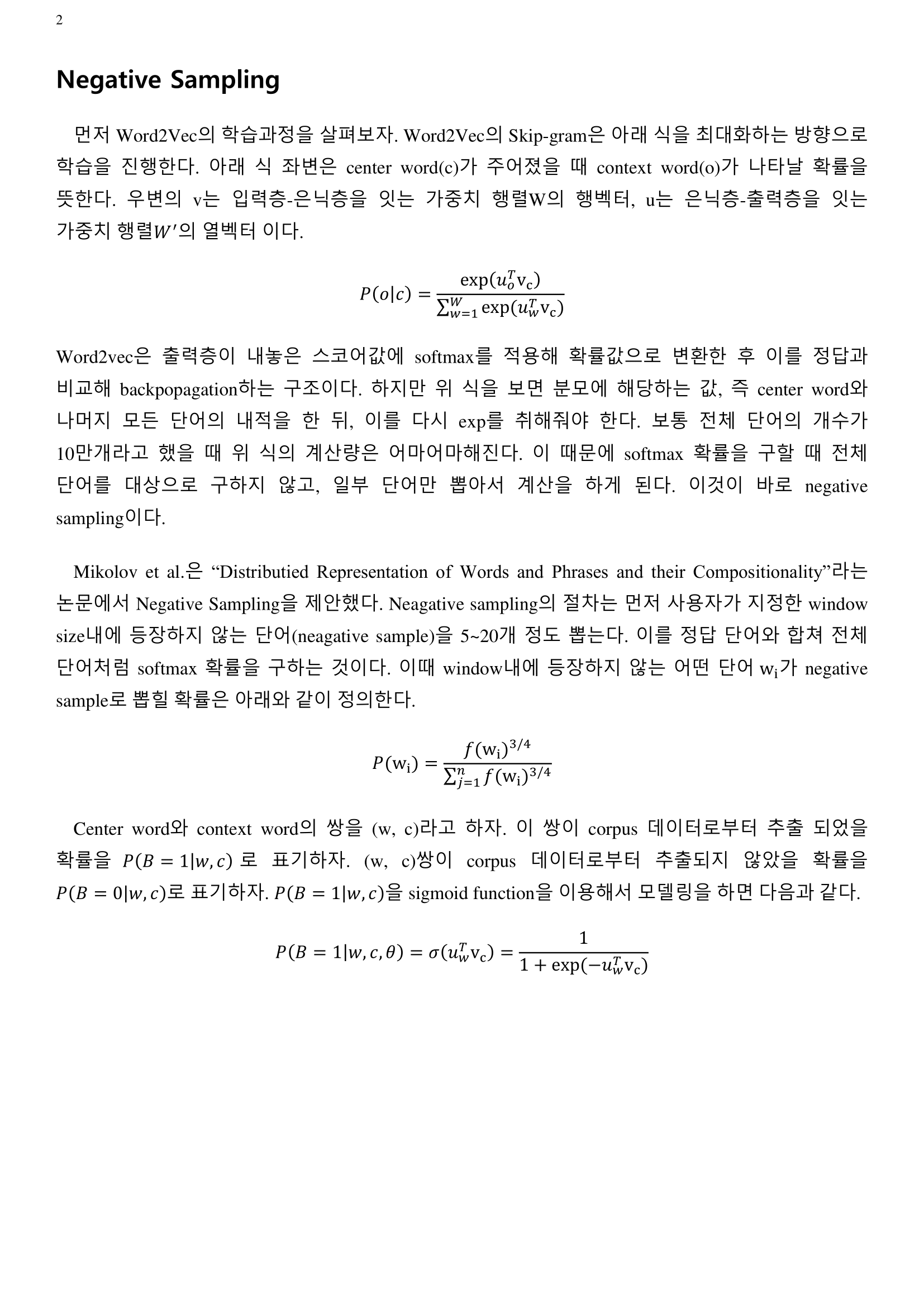 Negative Sampling | CV Researcher