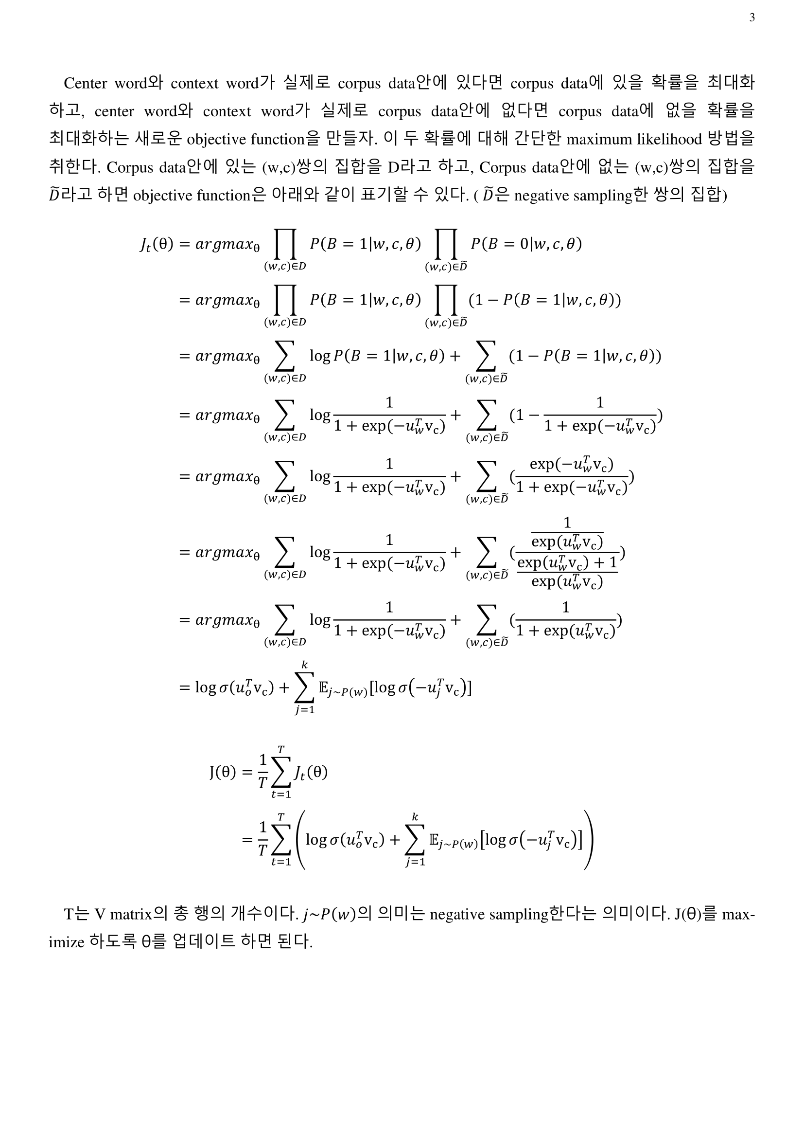 Negative Sampling | CV Researcher