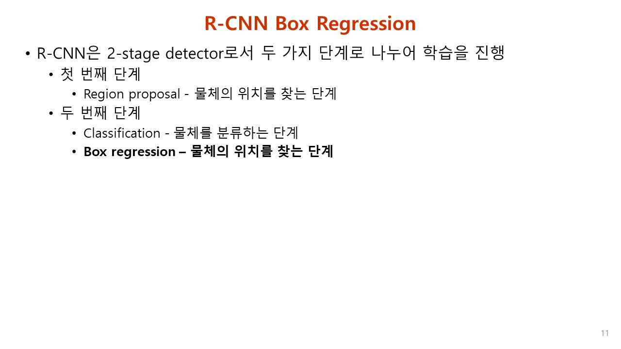 Paper Review. Faster R-CNN Towards Real-Time Object Detection with ...