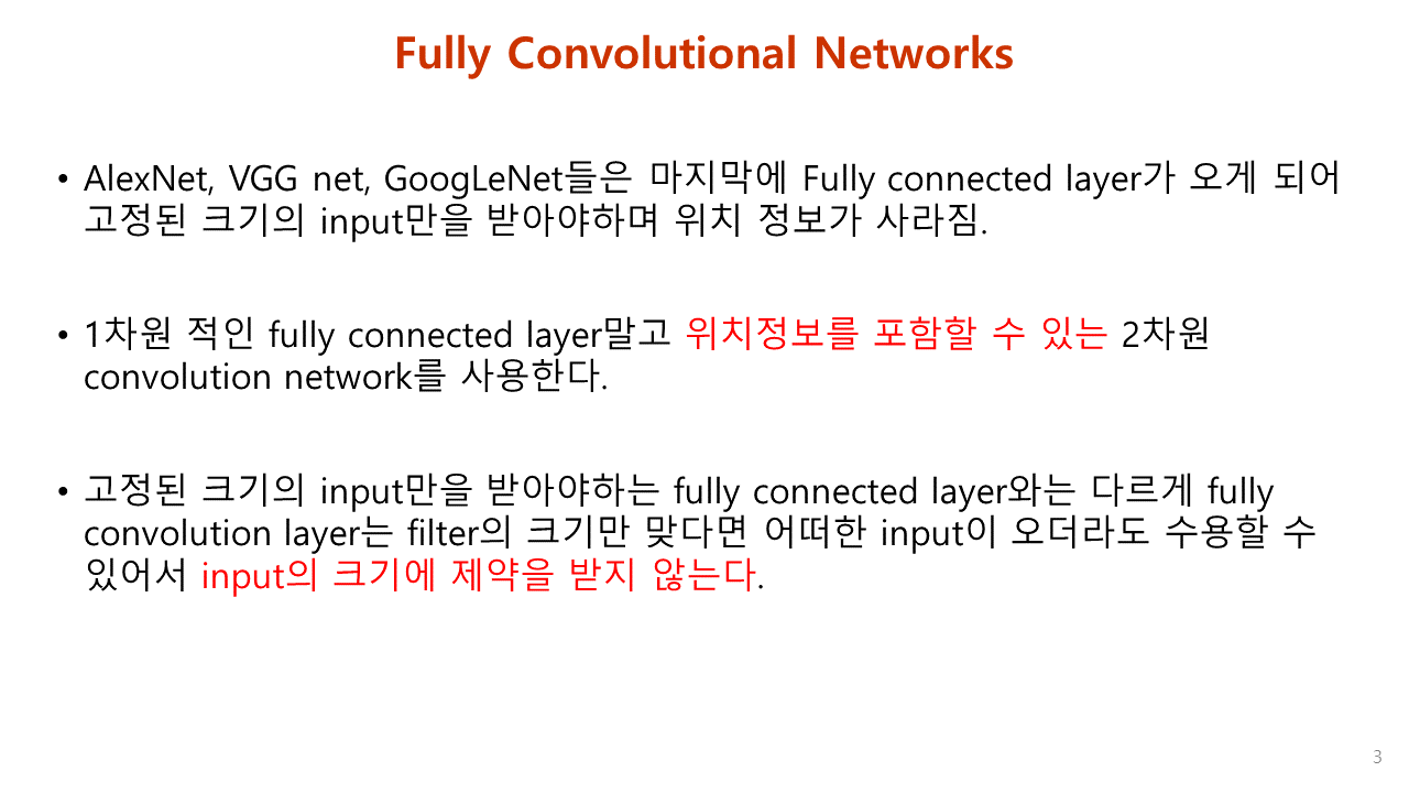 Paper Review. Fully Convolutional Networks for Semantic Segmentation ... Paper Review. Fully Convolutional Networks for Semantic Segmentation ...